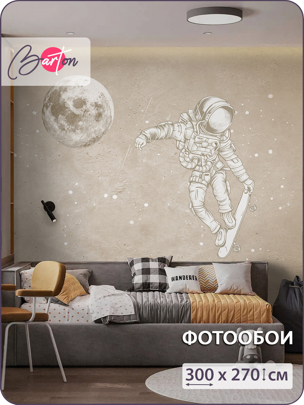 Фотообои на стену флизелиновые 3d Для подростка Лофт Космонавт на скейте 300х270 см Bartonwall M081_B