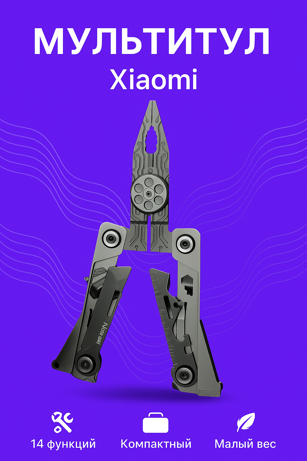 Мультитул Xiaomi NexTool Mini 14 in 1 EDC Multifunction Tool (NE20182)