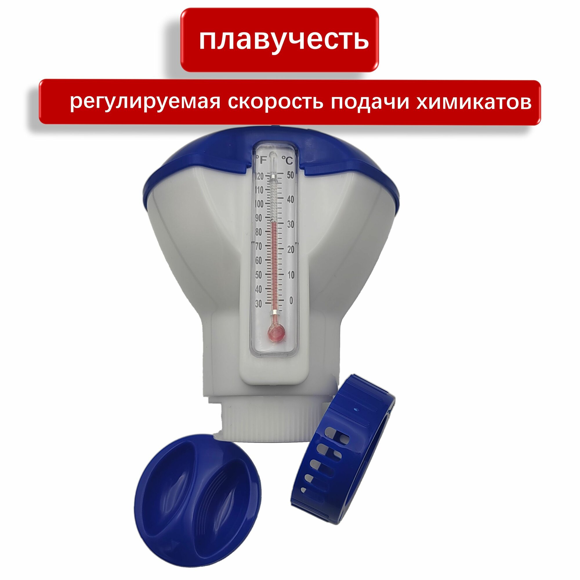 Поплавок дозатор для бассейна с термометром — фото 1