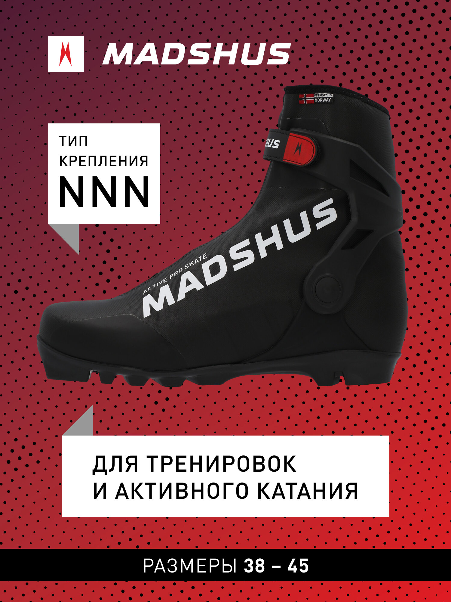 118021-99 39 Ботинки для беговых лыж взросл. Adult cross-country ski boots черный р.39