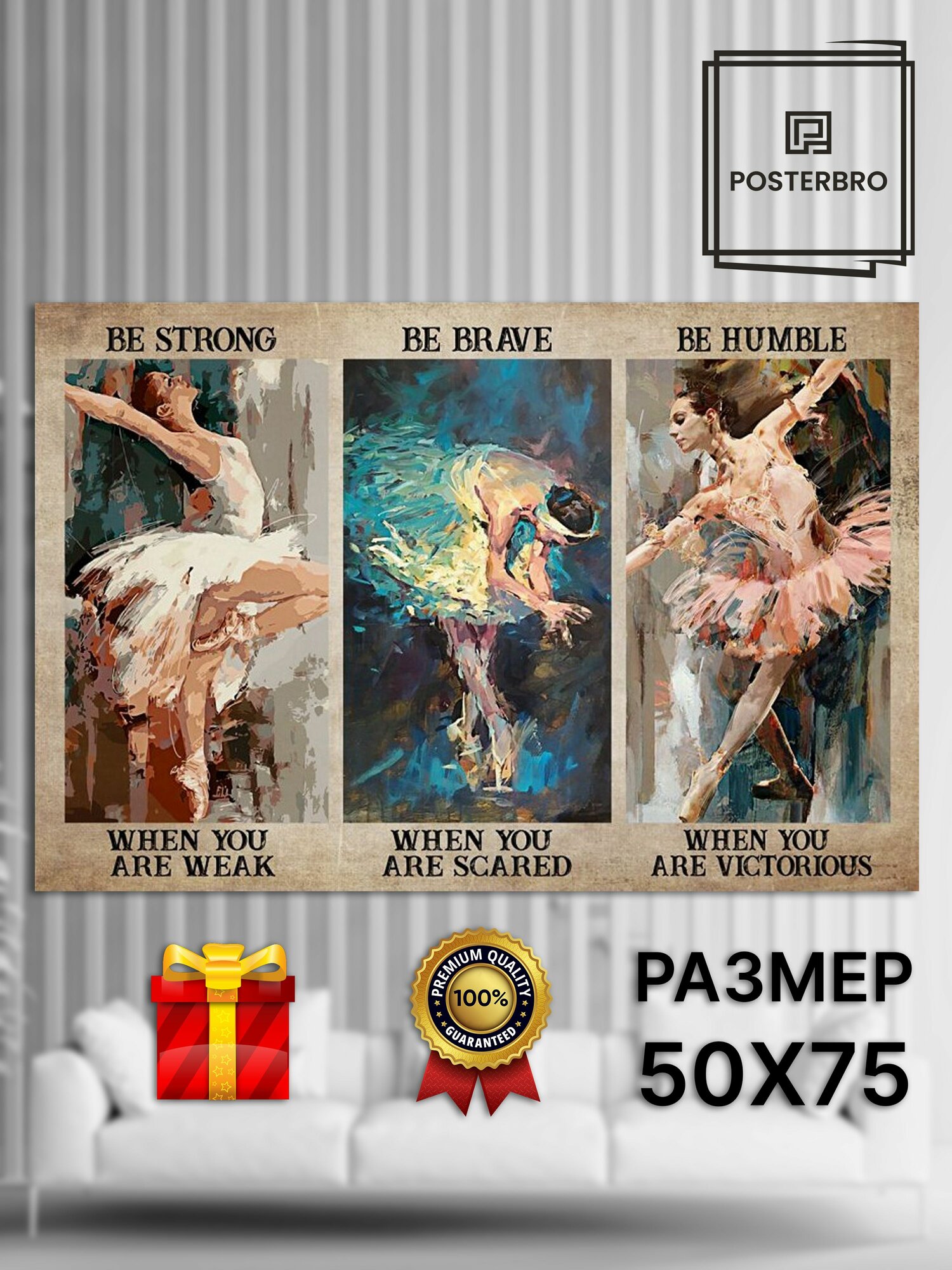 Постер на стену горизонтальный Танцы, 50*75 винтажная картина