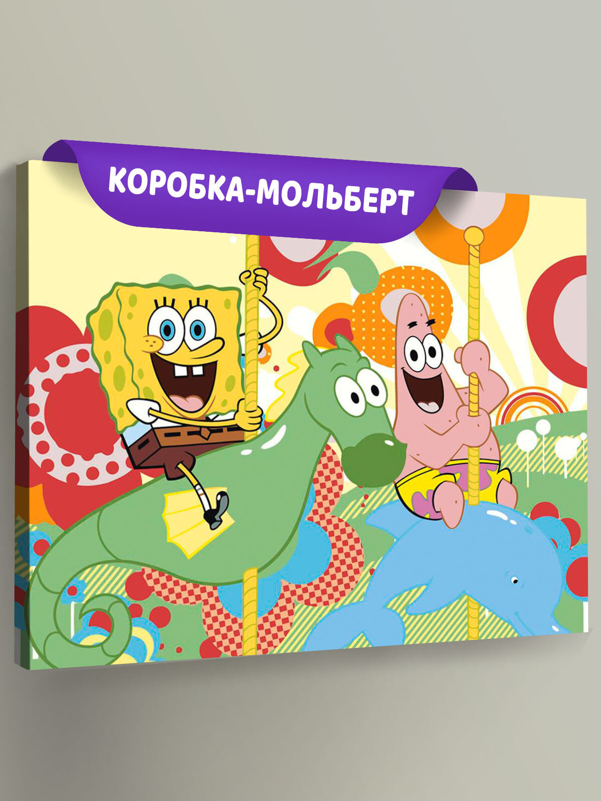 Картина по номерам на холсте с подрамником "Губка Спанч Боб и Патрик на карусели", Раскраска 40x50 см, Мультфильмы