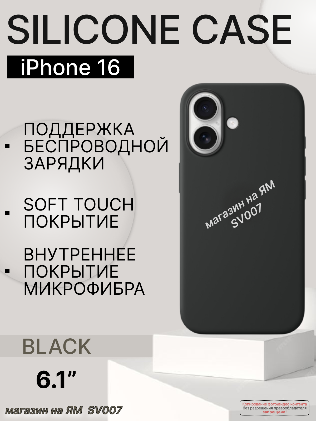 Чехол на айфон 16 SILICONE CASE, BLACK Накладка на айфон 16 Силикон кейс, Черный
