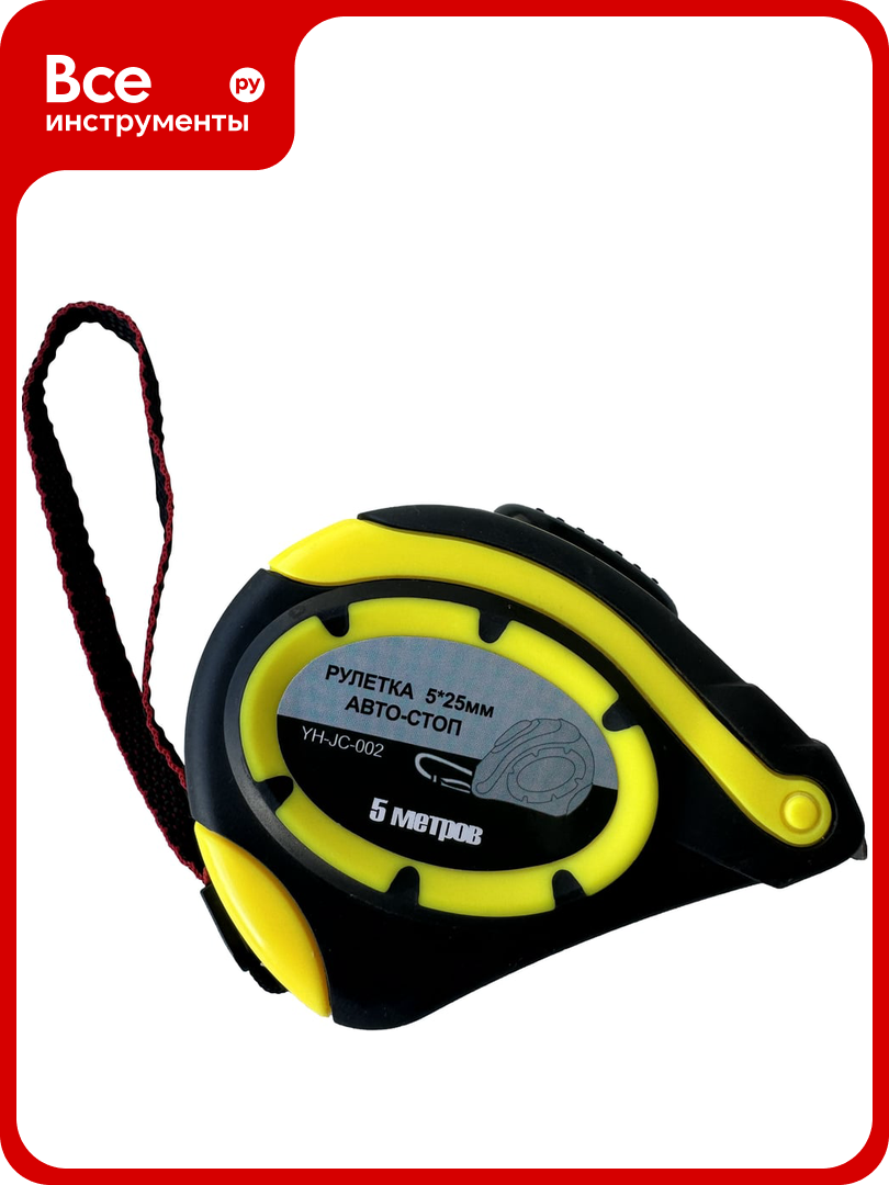 Рулетка строительная Green Boom 5м 5x25 мм с авто-стоп YH-JC-002, измерения различных объектов