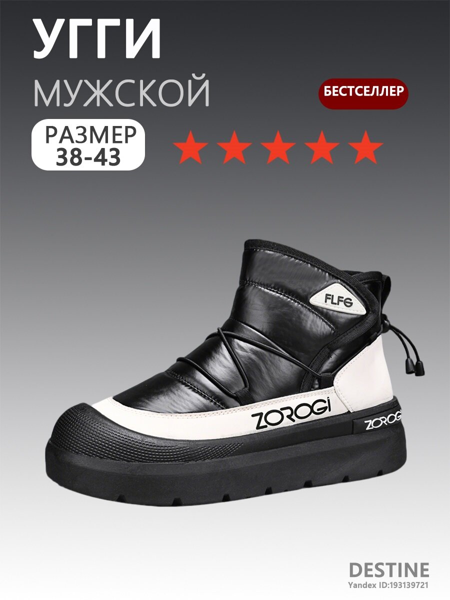 Угги