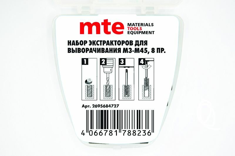 Набор экстракт Д/выворач М3 М45 8ПР