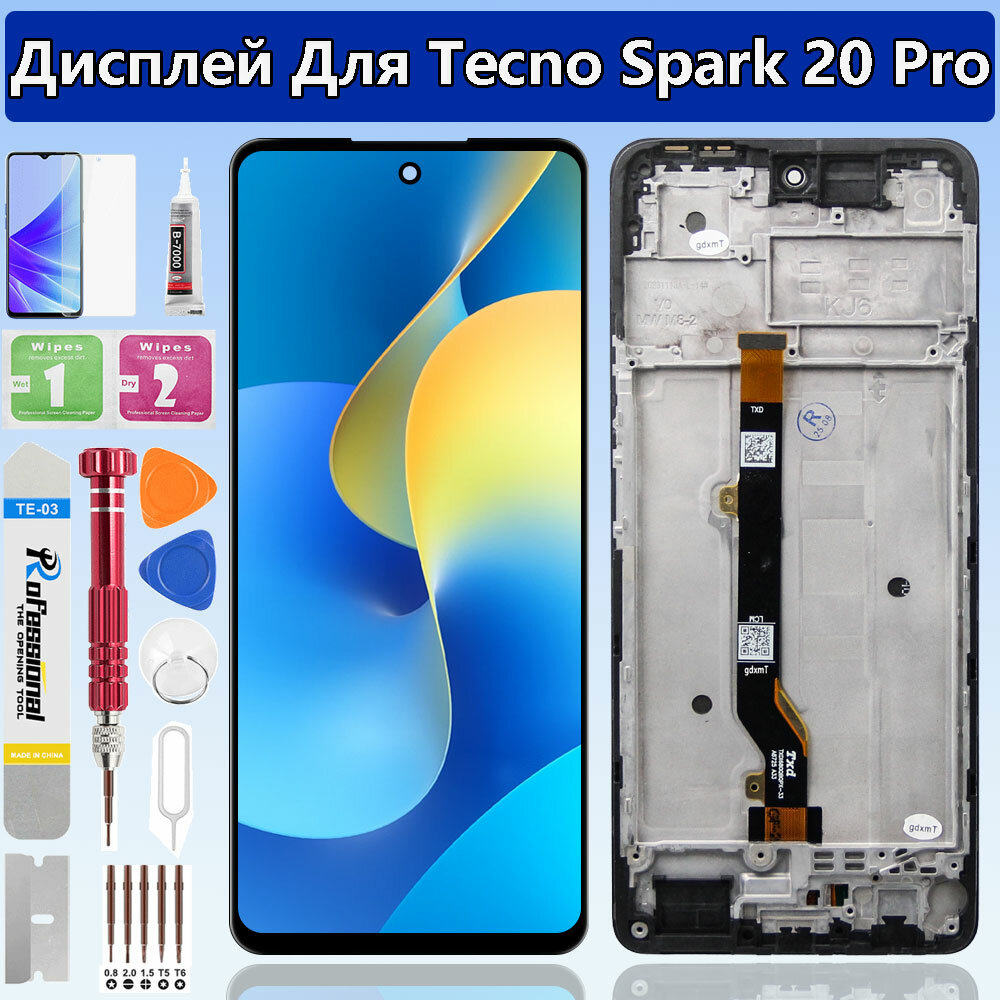 Дисплей Для Tecno Spark 20 Pro (KJ6) в сборе с тачскрином, C рамкой, Черная