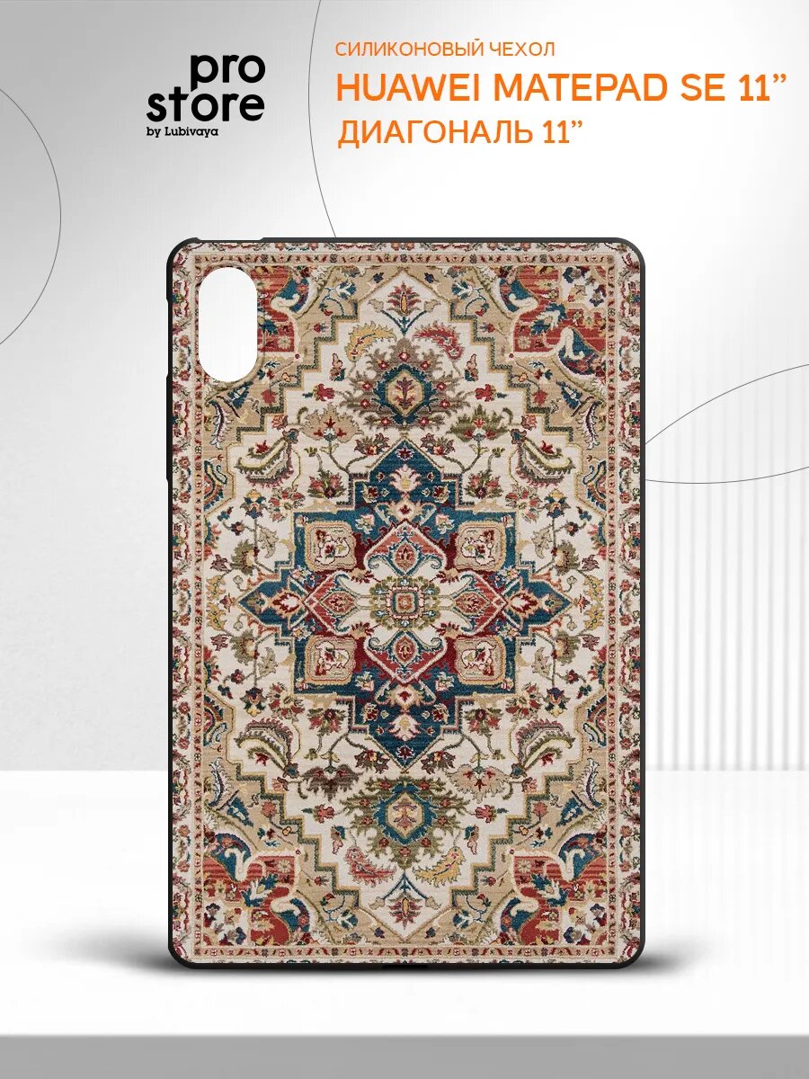 Чехол для планшета на Huawei MatePad SE 11”, Хуавэй МатеПад СЕ 11 дюйма, противоударный, силиконовый, с картинкой