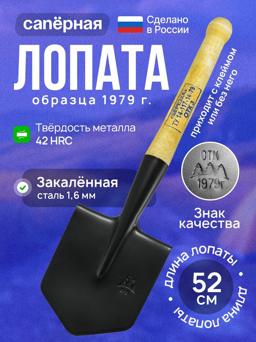 Легкая пехотная лопата, штыковая армейская СССР с клеймом, толщина стали 1,6 мм, туристическая/для отдыха на природе/для охоты и рыбалки. Сапёрная лопатка для туризма, для похода, в машину, автолопата
