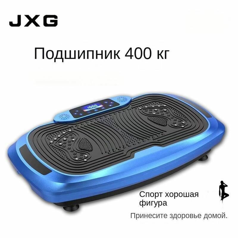 Виброплатформа для похудения, кардио тренажер для дома , степпер для ног, электрический вибротренажер антицеллюлитный для тела, нагрузка 200 кг