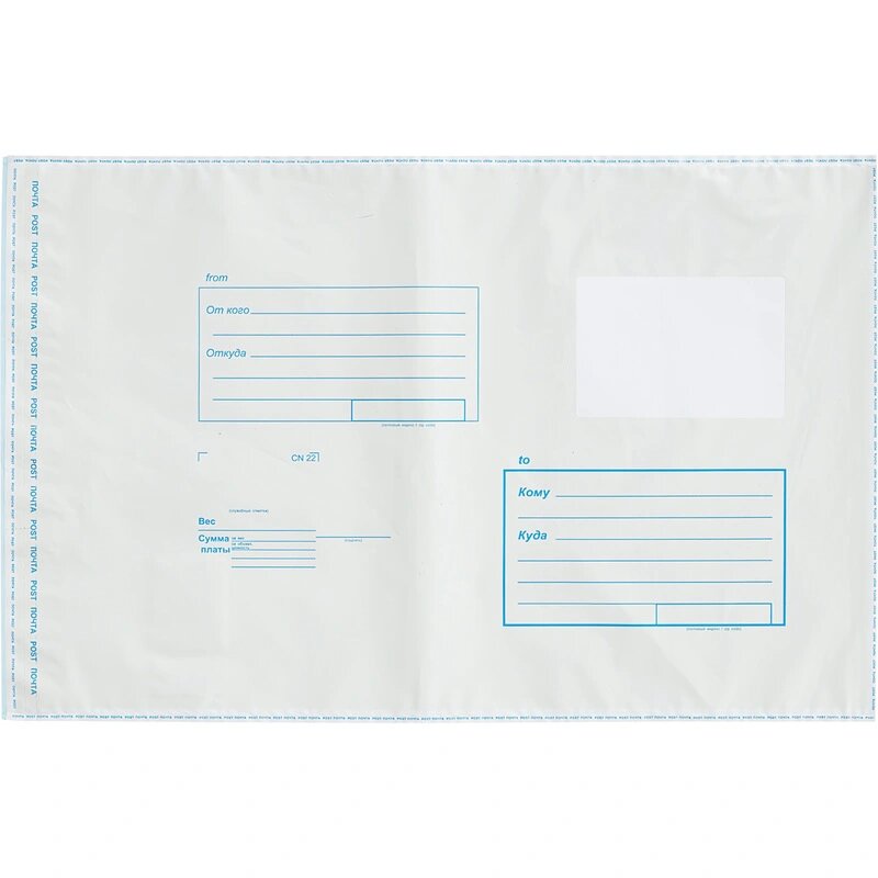 Пакет почтовый из 3-х сл. п/э 250х353 стрип