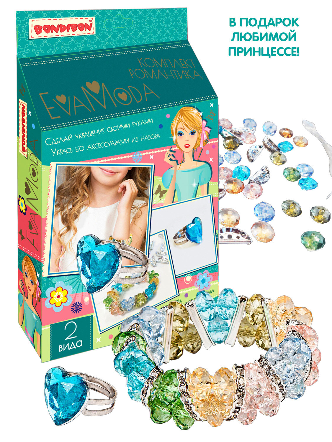 Набор для творчества от BONDIBON и EvaModa Комплект романтика.
