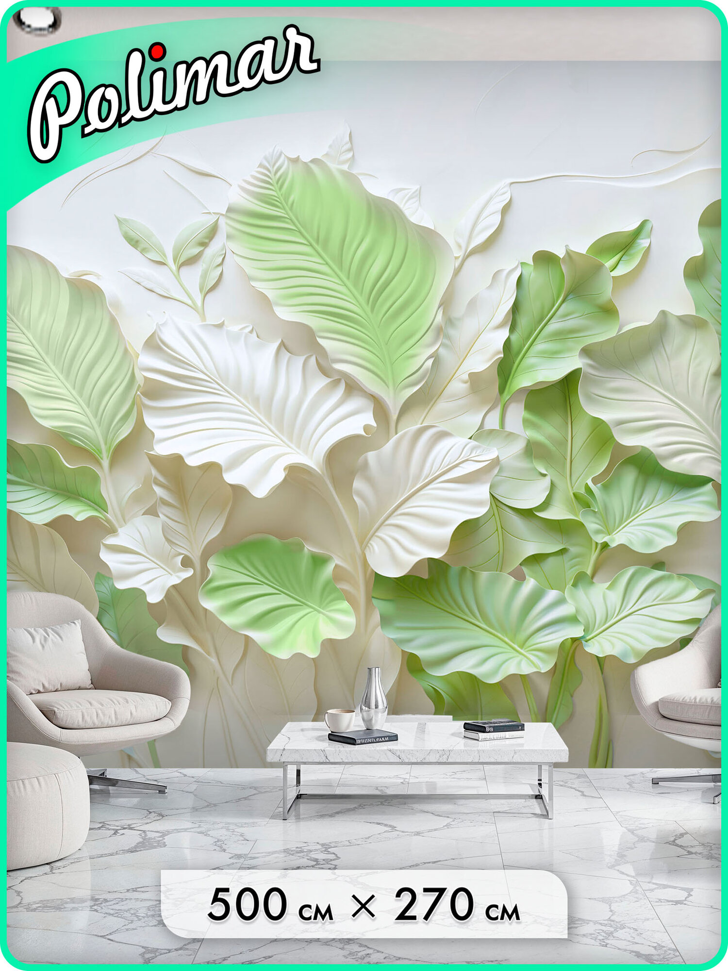 Флизелиновые фотообои 3D 500х270 см для спальни и зала