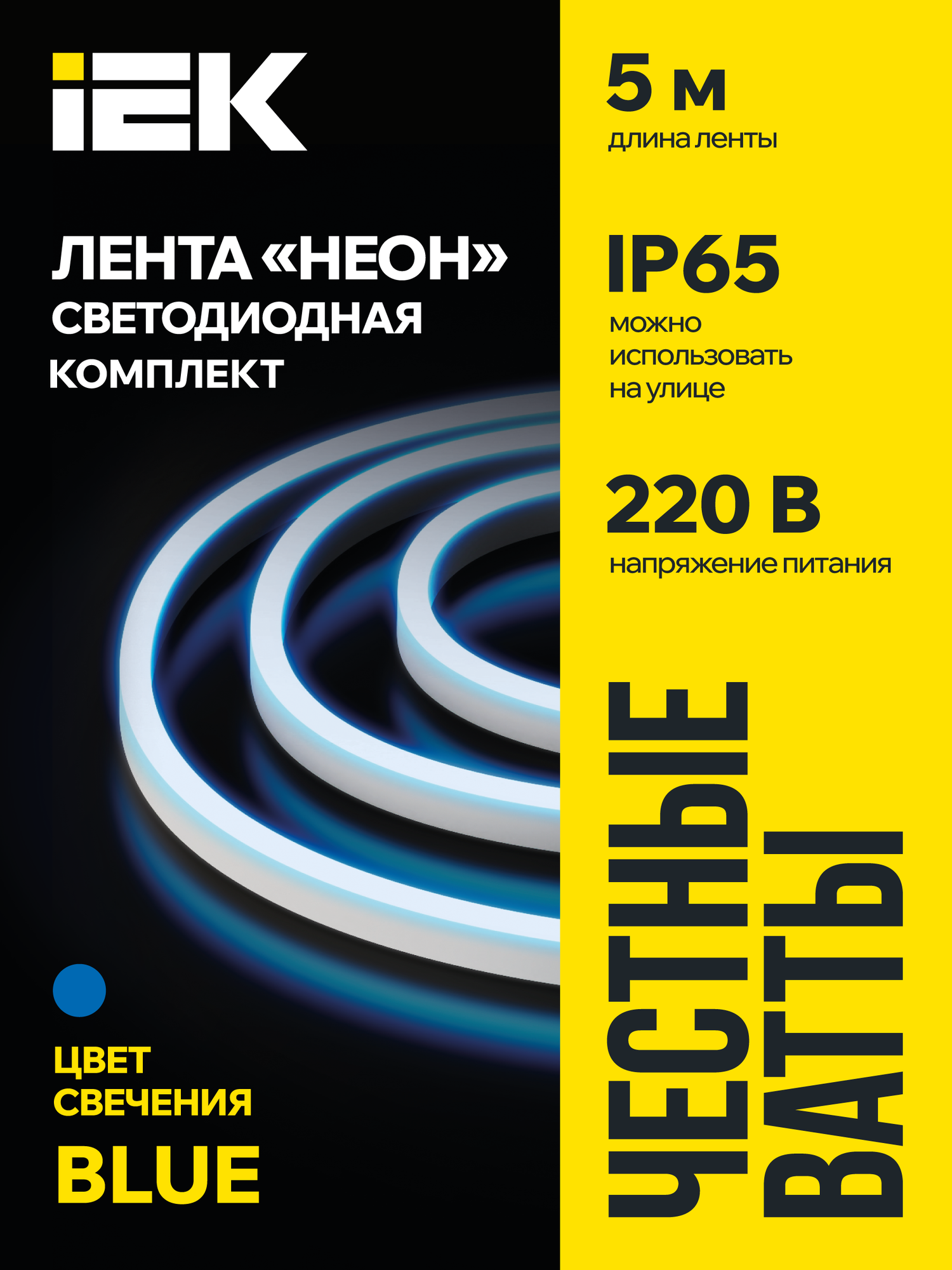 Светодиодная лента IEK Неон LSR5-2835B120-8-IP65-220В, 5м, 120LED/м, 8Вт/м, голубой, комплект с драйвером