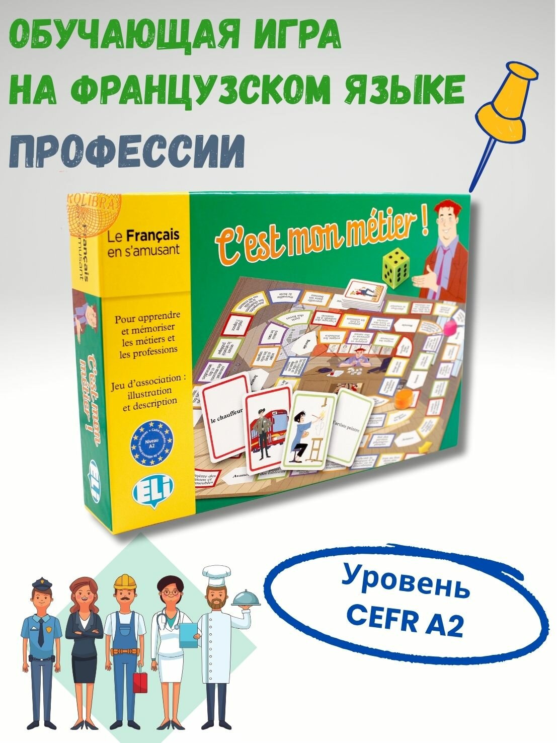 C'est mon Metiers (A2-B1) / Обучающая игра на французском языке "Профессии"