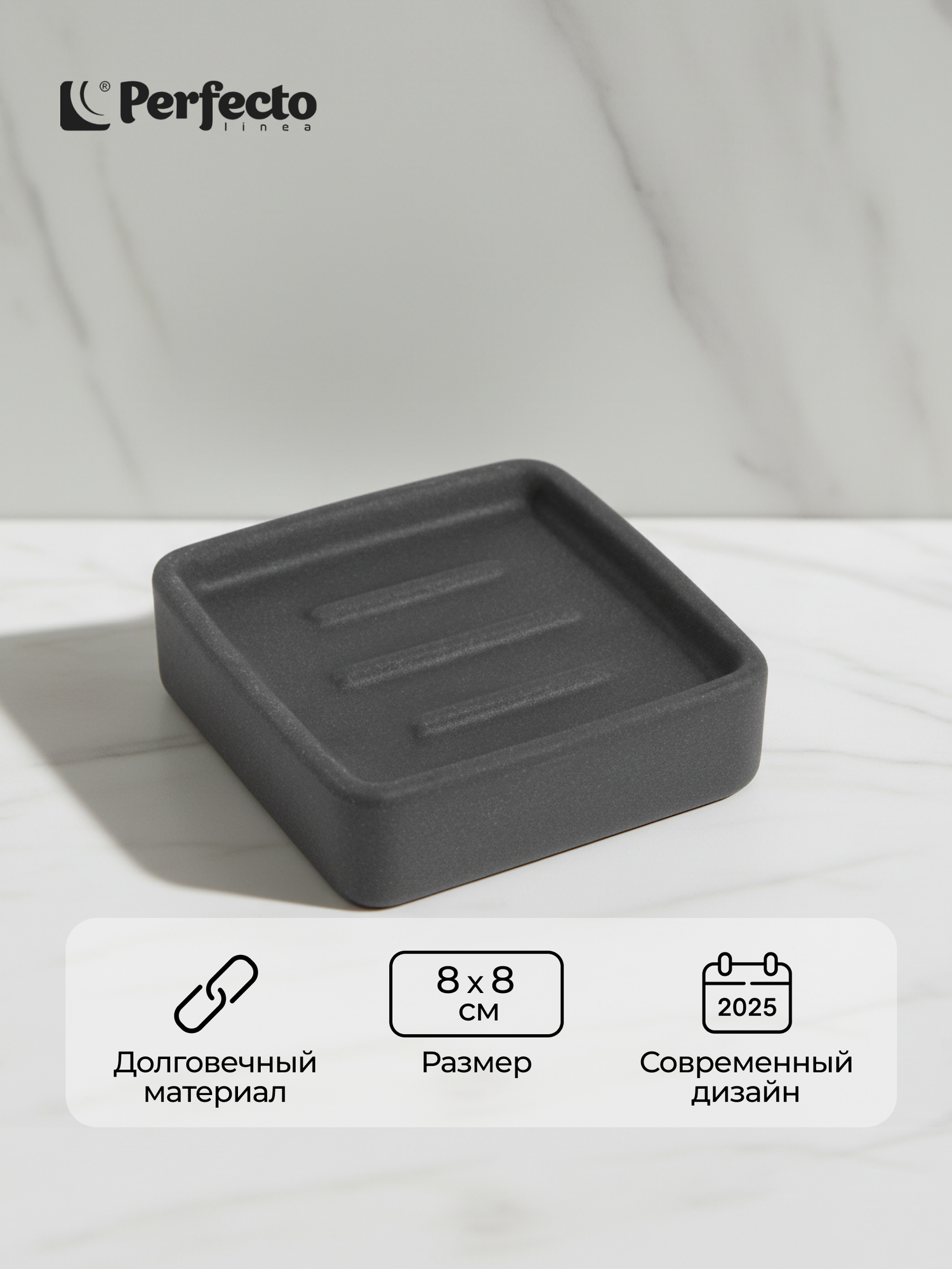 Мыльница PERFECTO LINEA Seashell paradise керамическая серая (35-889003)