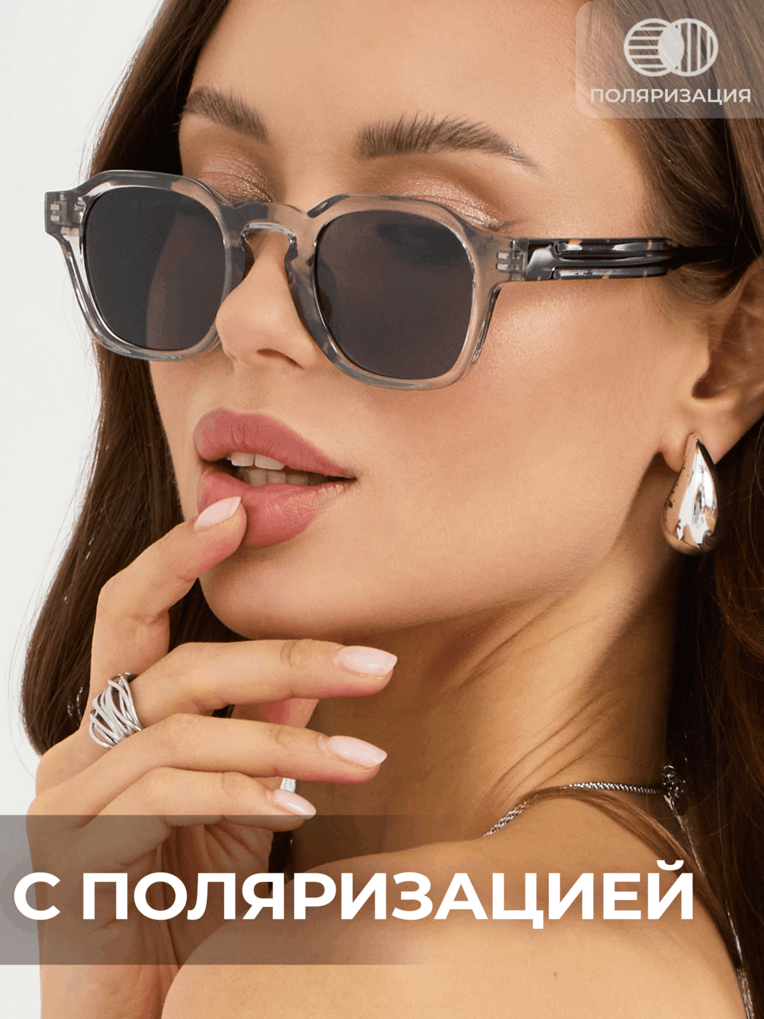 Солнцезащитные очки