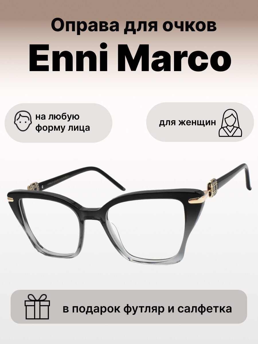 Оправа для очков Enni Marco IV 65-045 33P пол Женский форма оправы Кошачий глаз цвет оправы Чёрный