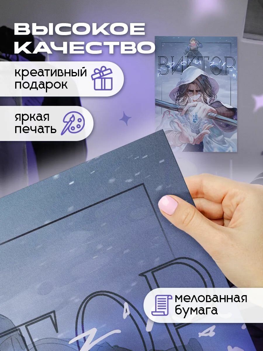 Постеры на стену Виктор Аркейн Arcane Viktor — фото 1