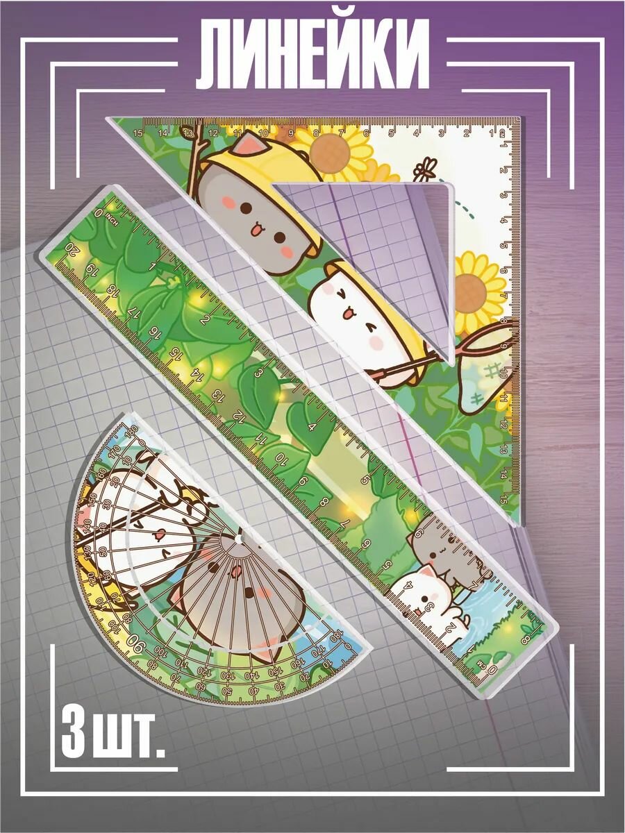 Канцелярия для школы набор линеек котики peach and goma