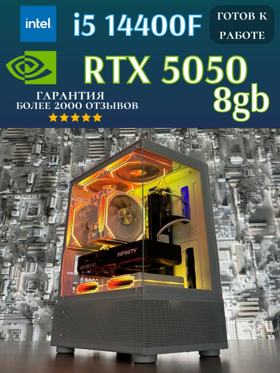 Игровой ПК GeForce RTX 5050 i5 14400f 32gb 512gb ssd m2 Bunker Comp