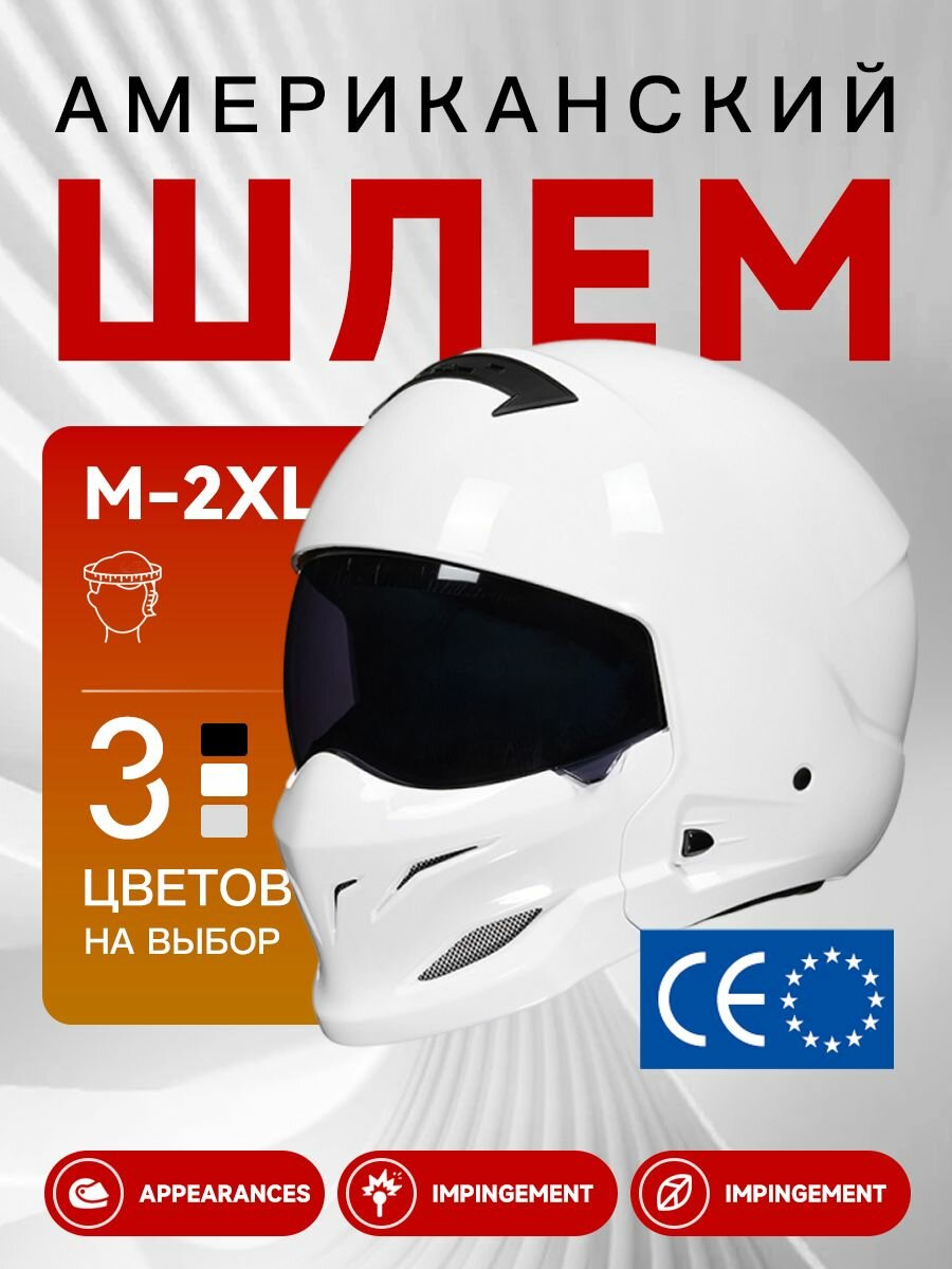 YOUHOO Мотошлем, цвет: белый, размер: L