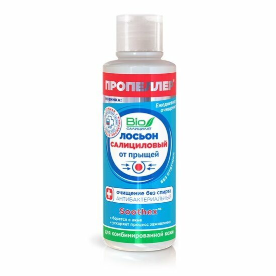 Лосьон от прыщей Пропеллер пропeллeр салициловый, 100 мл