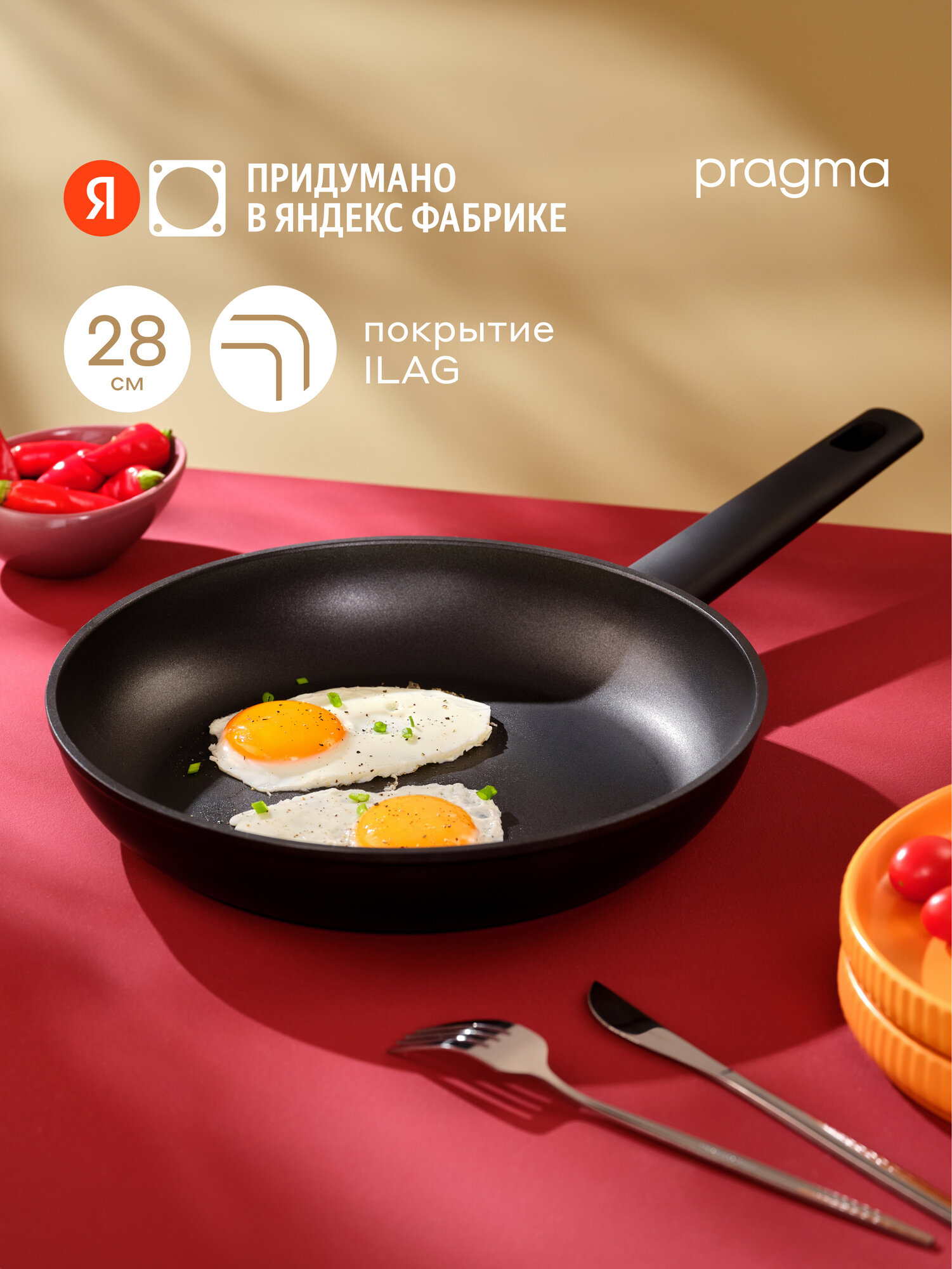 Сковорода из алюминия Pragma Ganet 28 см с антипригарным покрытием ILAG, индукция