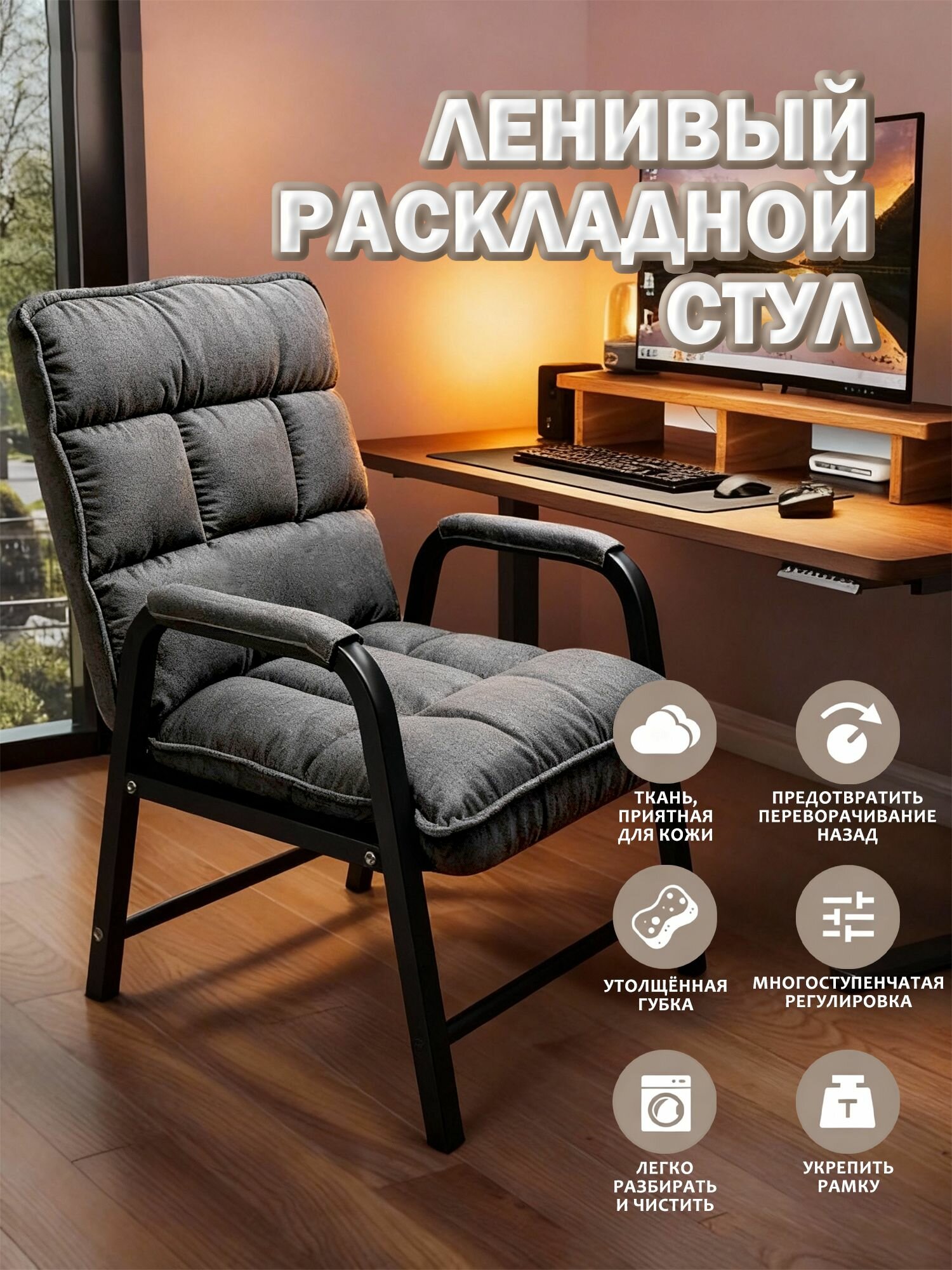 Кресло , 1 шт, 44х51х88 см