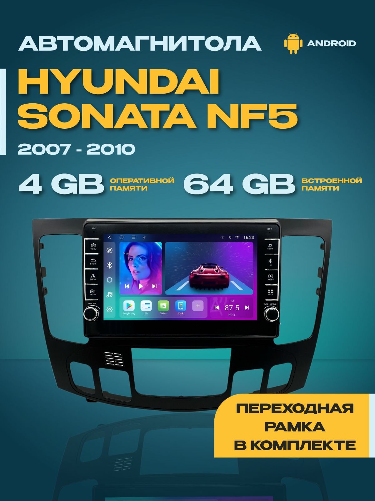 Андроид магнитола Hyundai Sonata NF 5 рест. (2007-2010) под климат , 4/64GB, Хендай Соната + Переходная рамка
