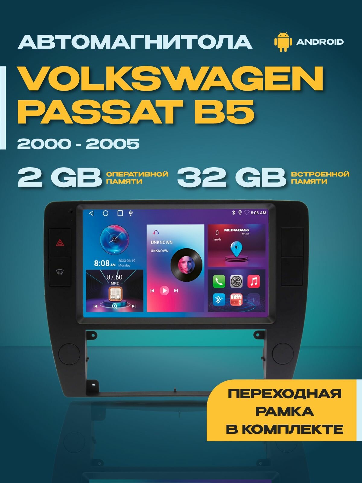 Андроид магнитола Volkswagen Passat B5 (2000-2005) , 2/32GB, Фольксваген Пассат + Переходная рамка