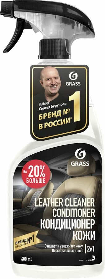Очиститель-кондиционер кожи GRASS Leather Cleaner 110402 (Россия) 600мл