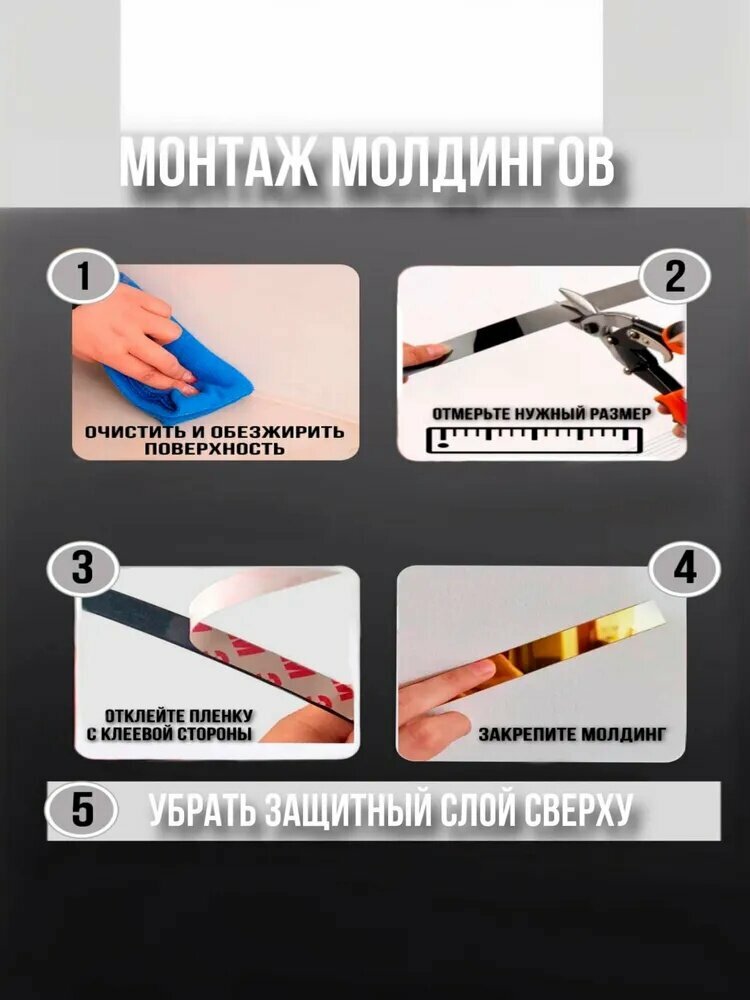 Молдинг для стен — фото 1