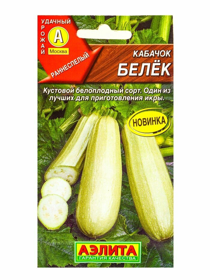 Семена Кабачок белоплый Белёк, Ц/П,1 г 10944943