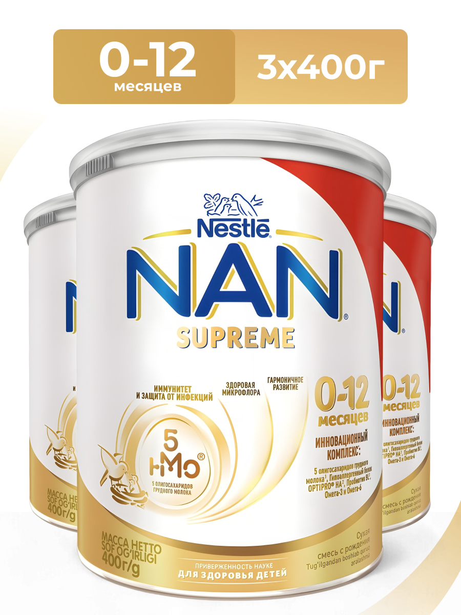 Смесь NAN детская молочная 0-12 мес 3 шт по 400 г