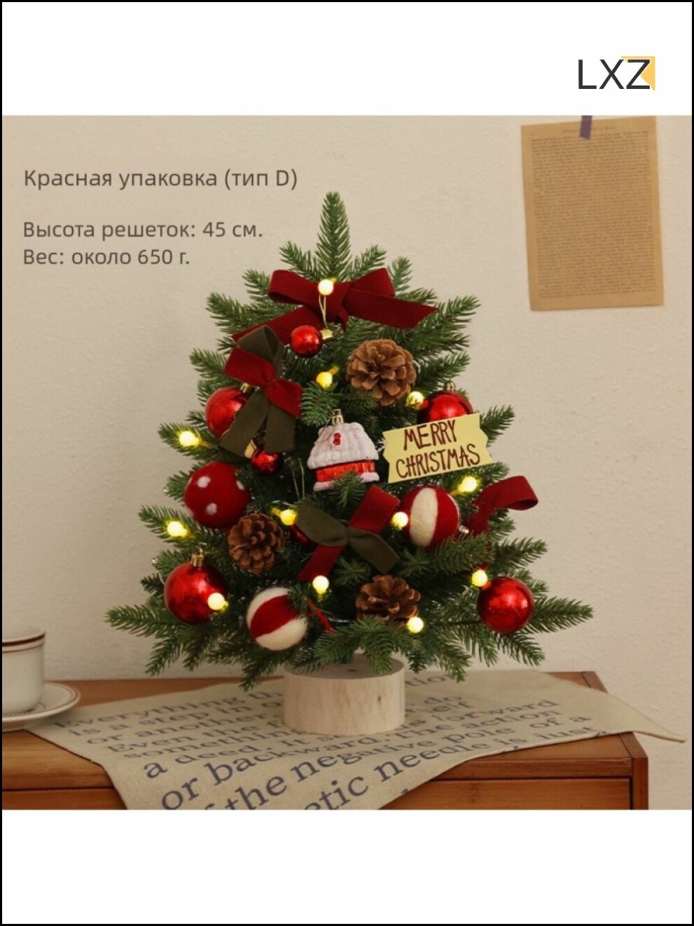 Набор для декора "Рождественская ель", 30/45/60см, с гирляндой, экологичный материал