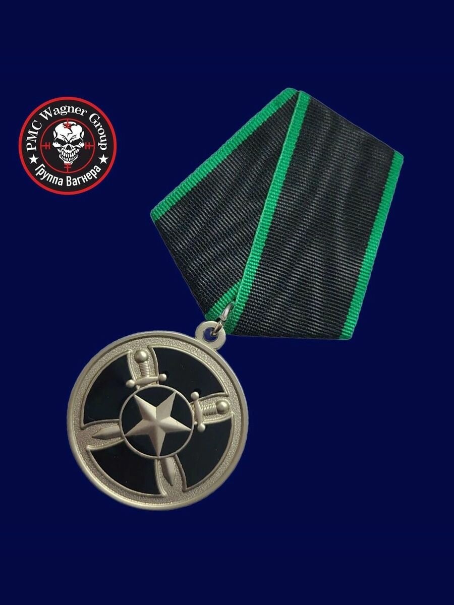 Медаль ЧВК вагнер W Проект 42174. Сувенирная реплика.