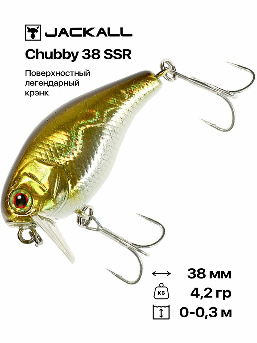 Воблер Jackall Chubby 38 SSR, 38 мм, 4,2 гр, 0-0,3 м, #HL Shad