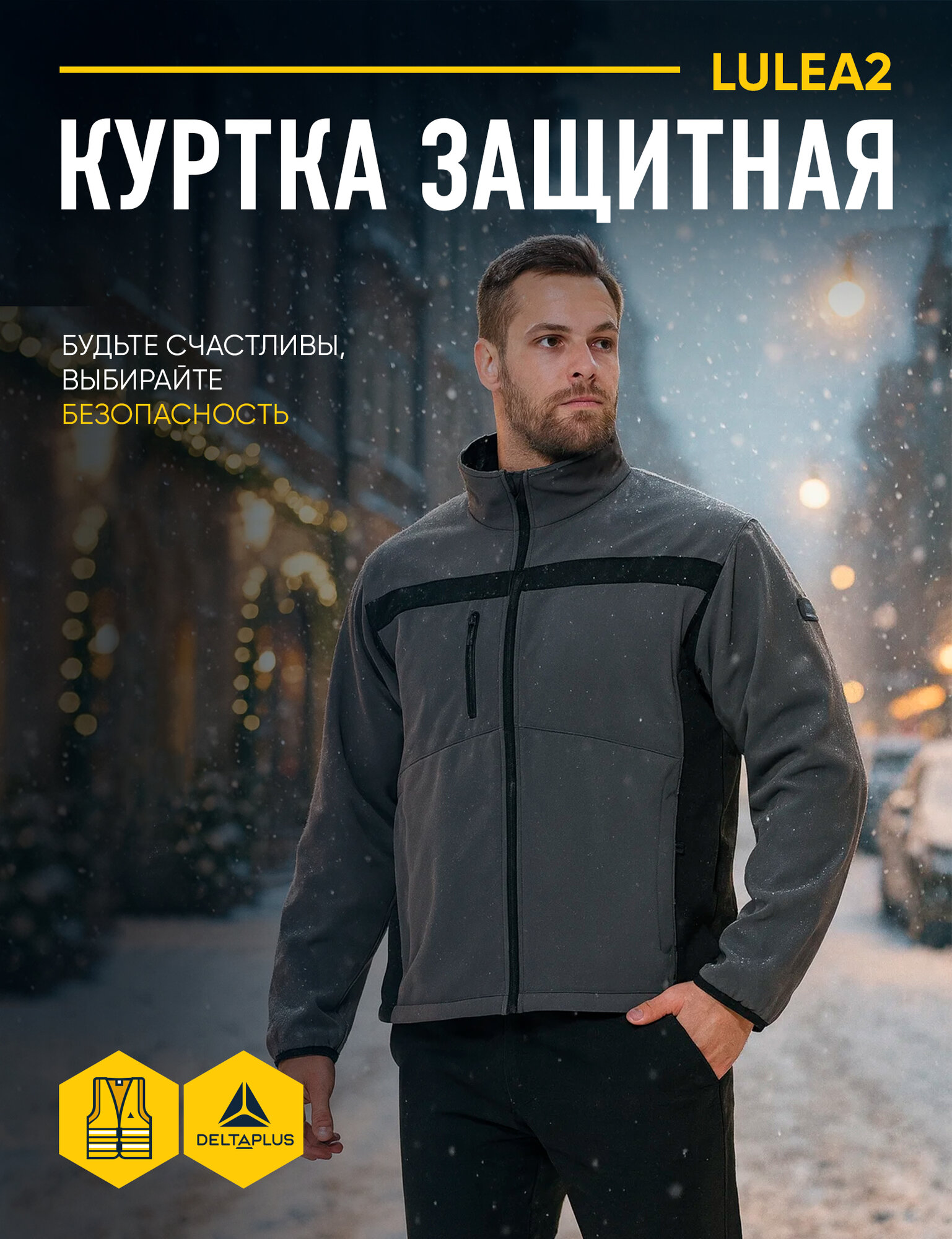 Куртка мужская демисезонная SOFTSHELL LULEA2 из полиэстера и эластана