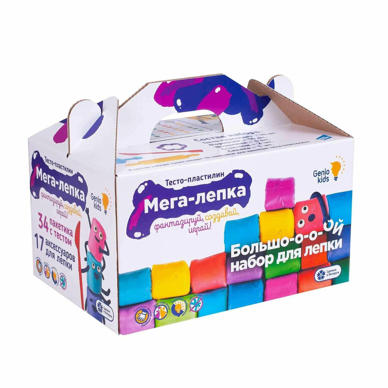 Набор для лепки Genio Kids "Мега лепка", тесто для лепки, 17 цветов, от 3 лет