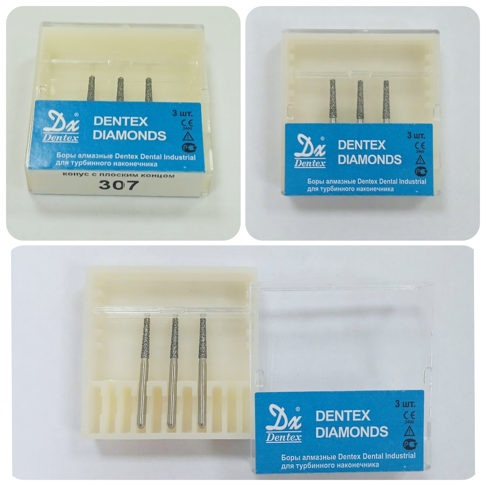 Боры стоматологические алмазные Dentex турбинные, конус с плоским концом, 307, размер 016, , 3 штуки