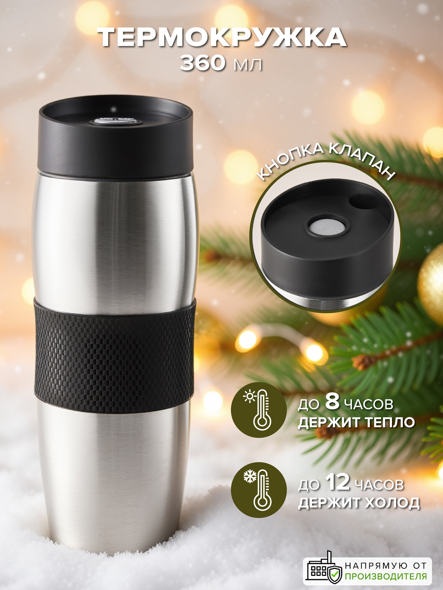 Термокружка Good Sale, нержавеющая сталь, 360 мл, с силиконовой вставкой