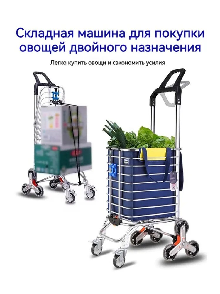 Сумка тележка складная с корзиной 35л, регулируемая ручка, нержавеющий алюминиевый сплав, сумка в комплекте, для покупок — фото 1