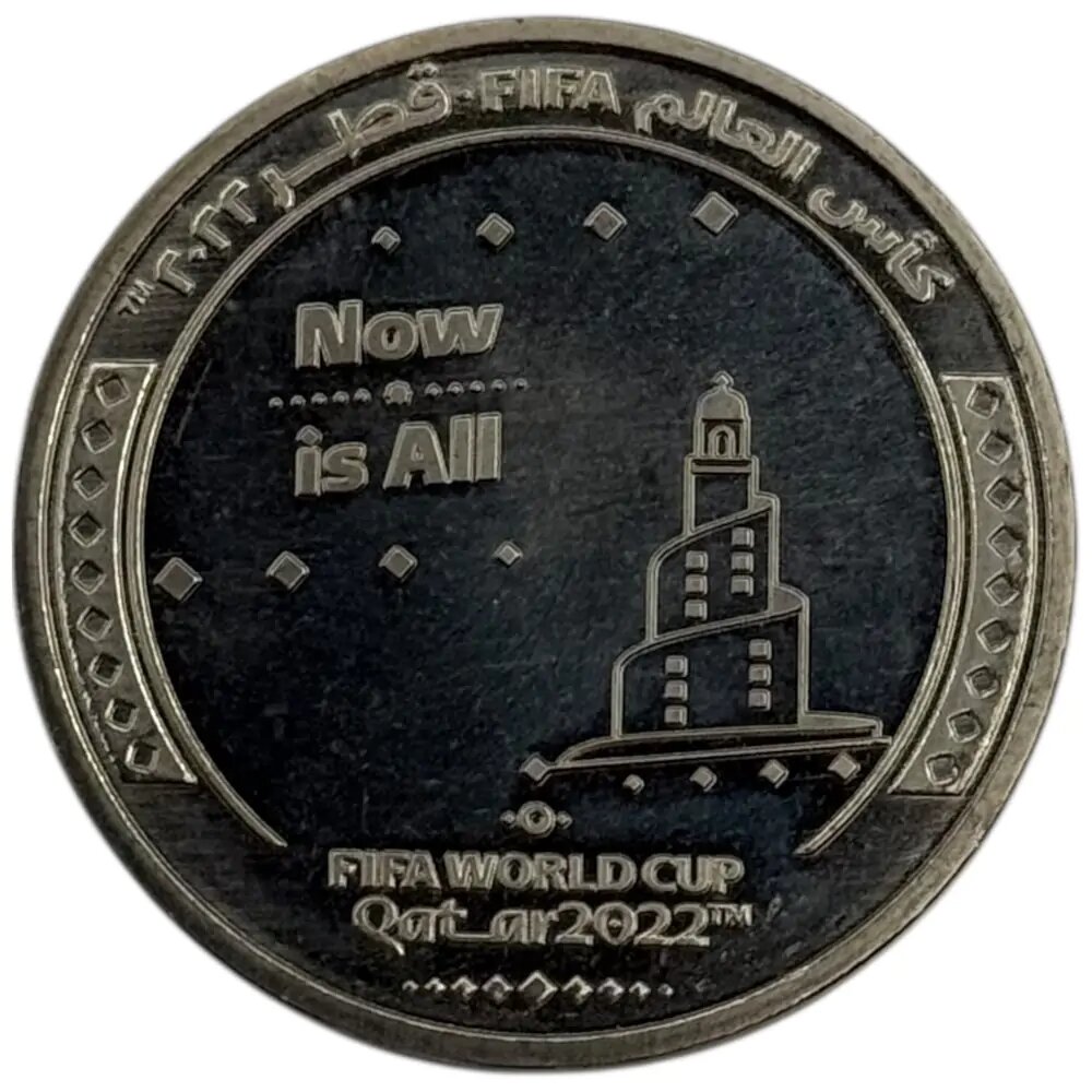 Катар 1 риал 2022 г. (XXII чемпионат мира по футболу, Катар 2022 - Слоган и маяк)