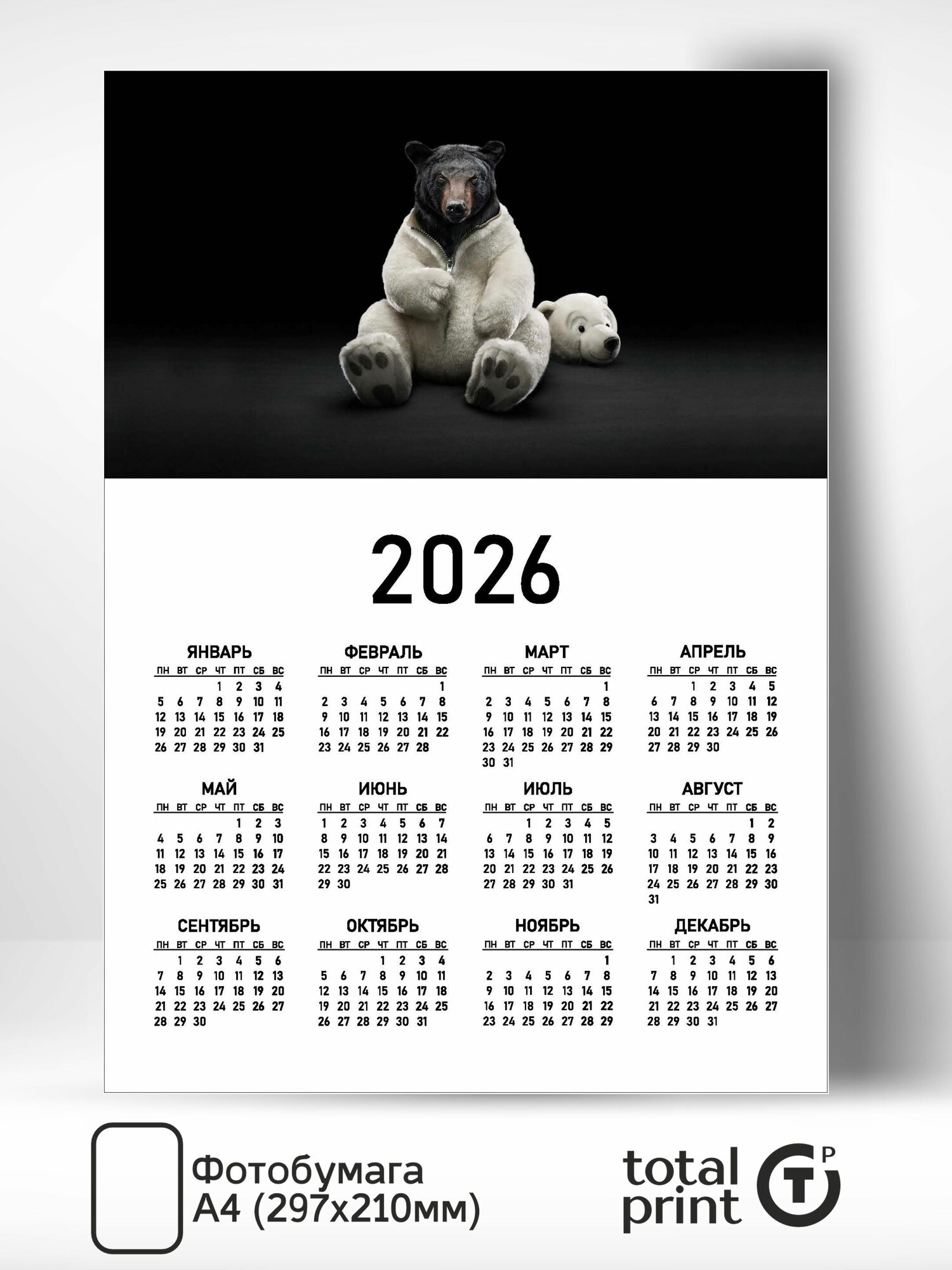 Постер календарь 2026, эстетика, А4, TotalPrint