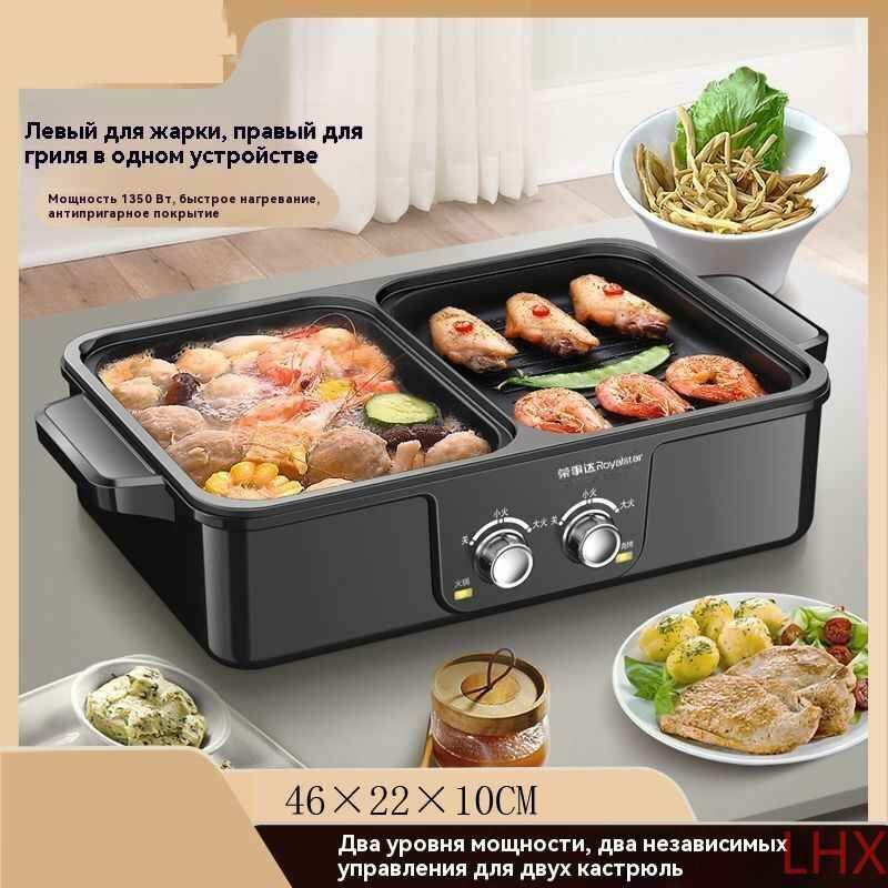 Hot pot китайский хого и барбекю китайская сквородка