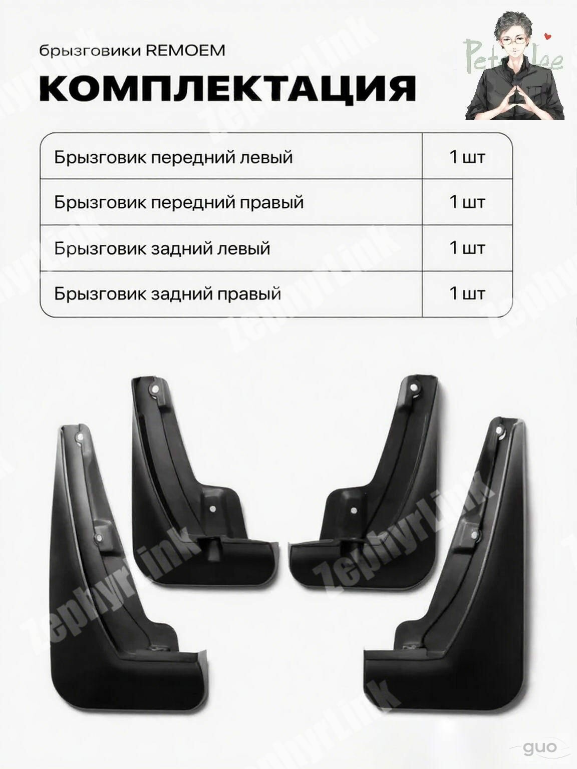 Брызговики (Дефлекторы арок) комплект 4 шт для Geely Monjaro (Haoyue) 2021, 2022, 2023, 2024, 2025. Прямая посадка! Защита от грязи и сколов. Гарантия.