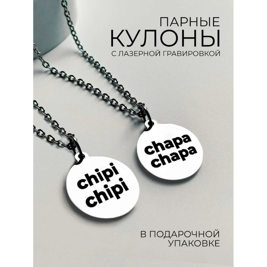 Подвеска, металл