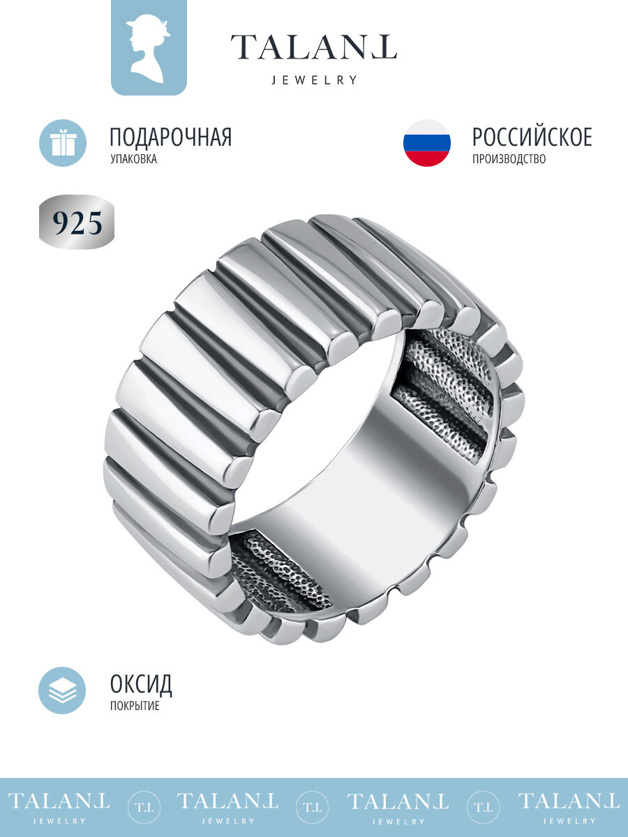 Кольцо широкое, серебро, 925 проба, оксидирование