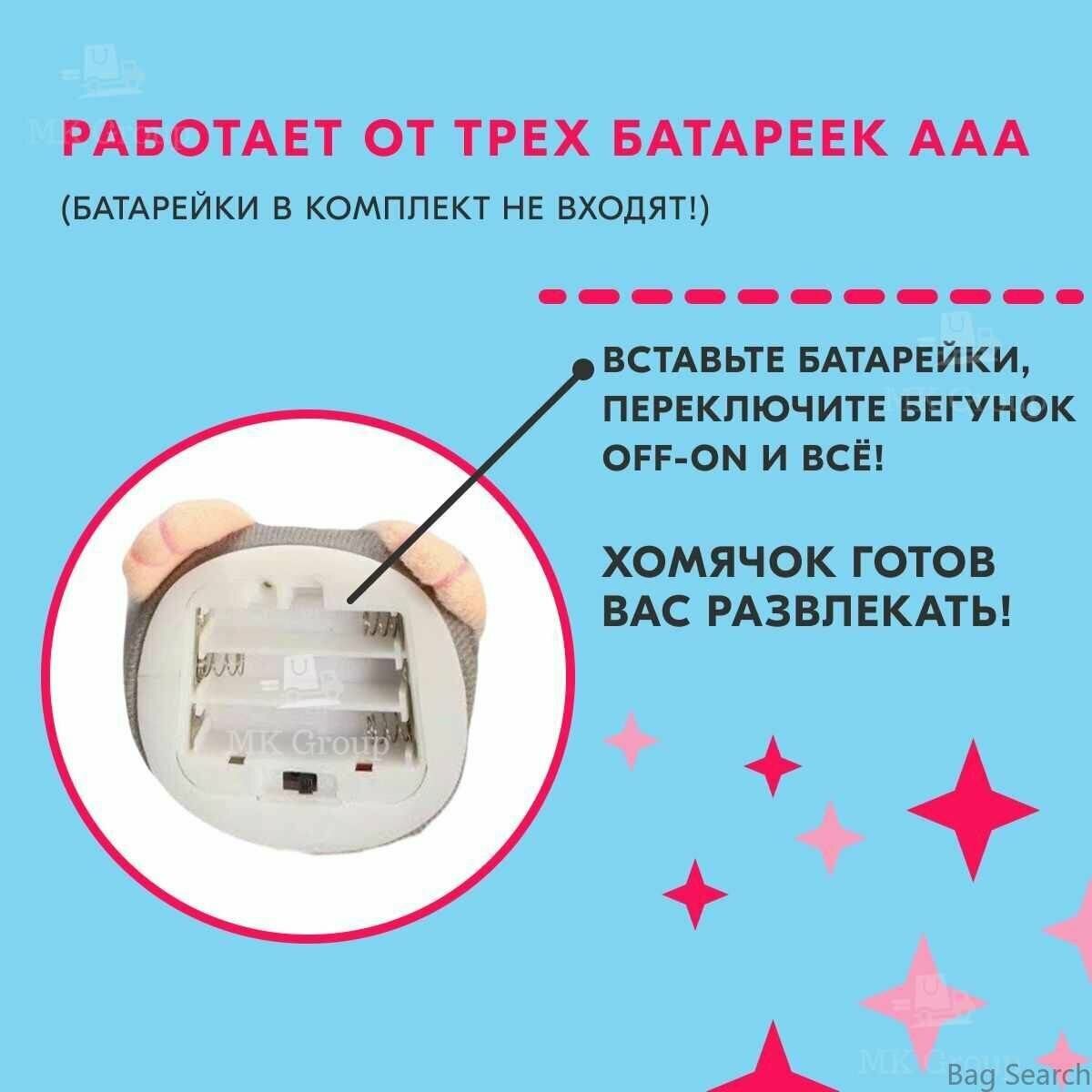 Говорящий хомяк повторюшка MK Toy коричневый / Хомячок "повторялка" со звуковыми эффектами / Мягкая игрушка "хомик"Bag Search
